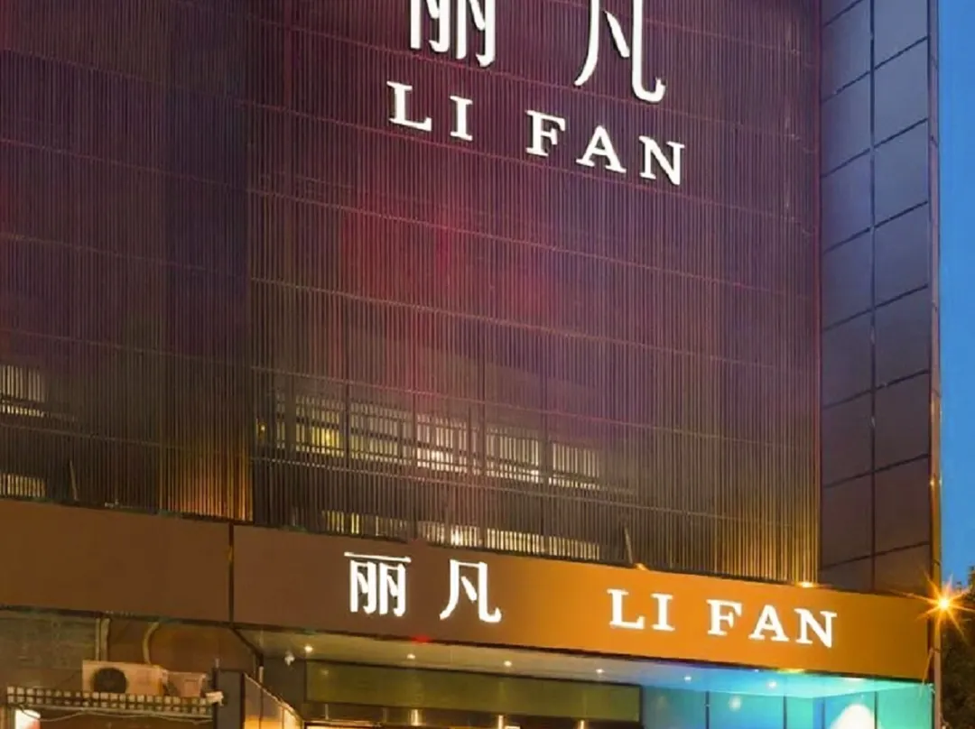 Lifan Hotel - Guangzhou