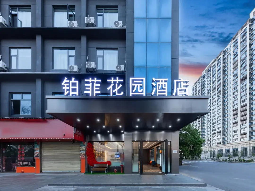Bofei Garden Hotel - 南昌市