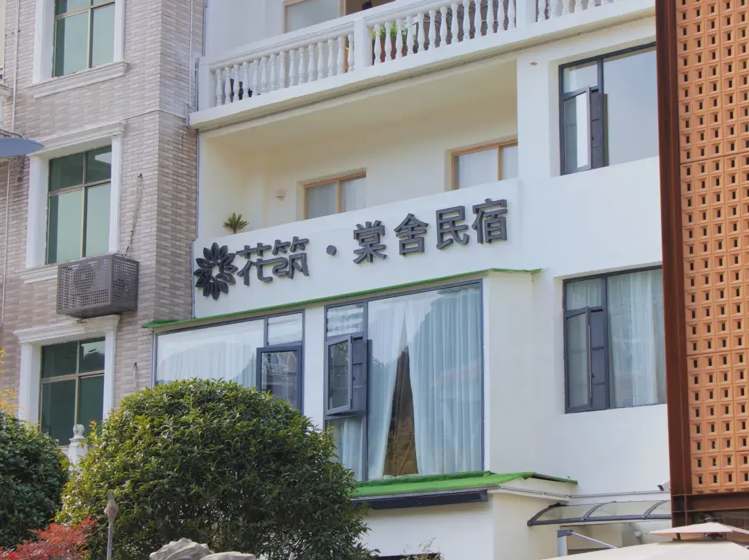 Floral Hotel·jingdezhen Tangshe Hotel - Jingdezhen