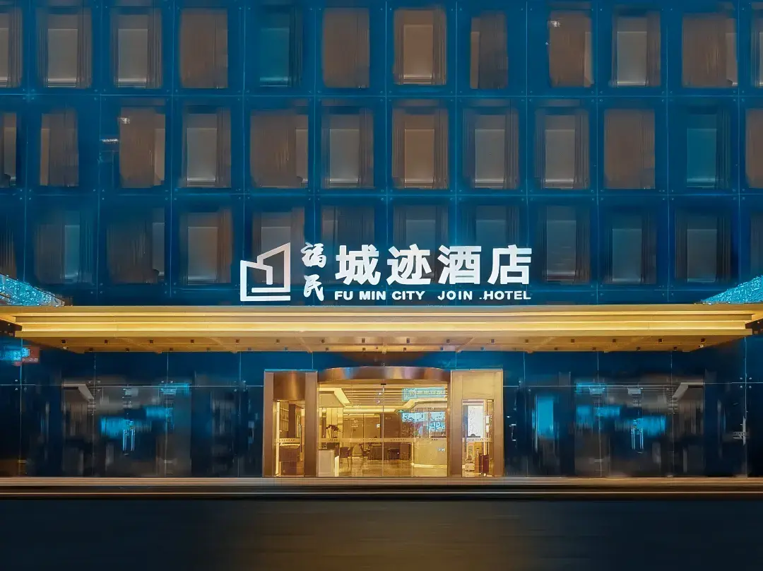 Fumin City Join Hotel, Huanggang Port, Shenzhen - Shenzhen