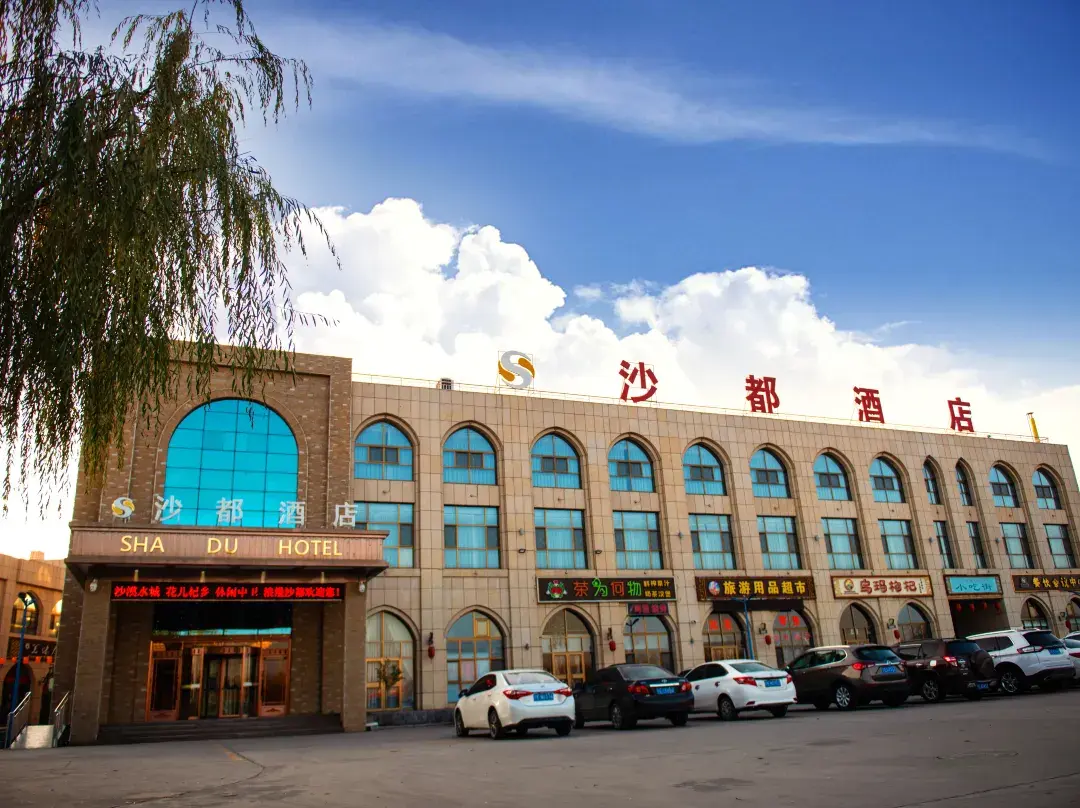 Zhongwei Shadu Hotel - Zhongwei