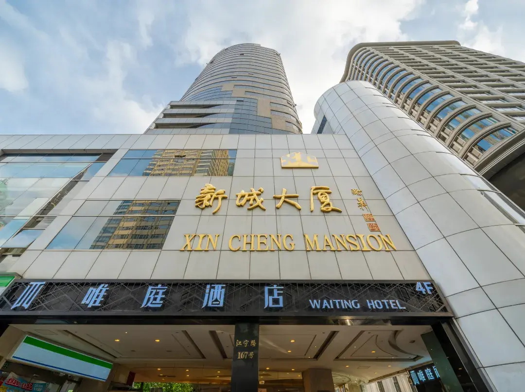 Waiting Hotel - Šanghaj