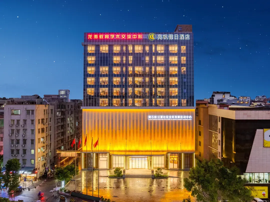 Liang Fan Holiday Inn（design Capital Of Guangzhou  Jiangxia Metro Station） - Kanton