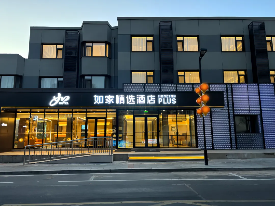 Home Inn - Qingdao