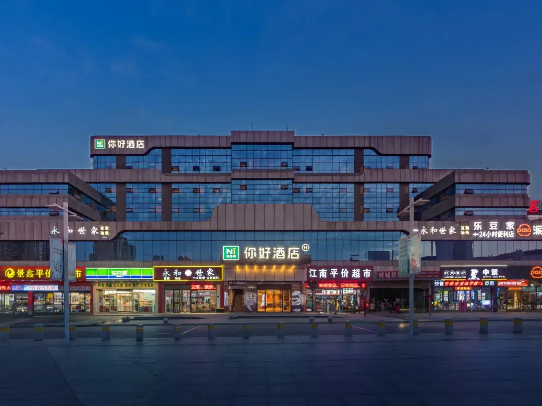 Ni Hao Hotel - Jiujiang