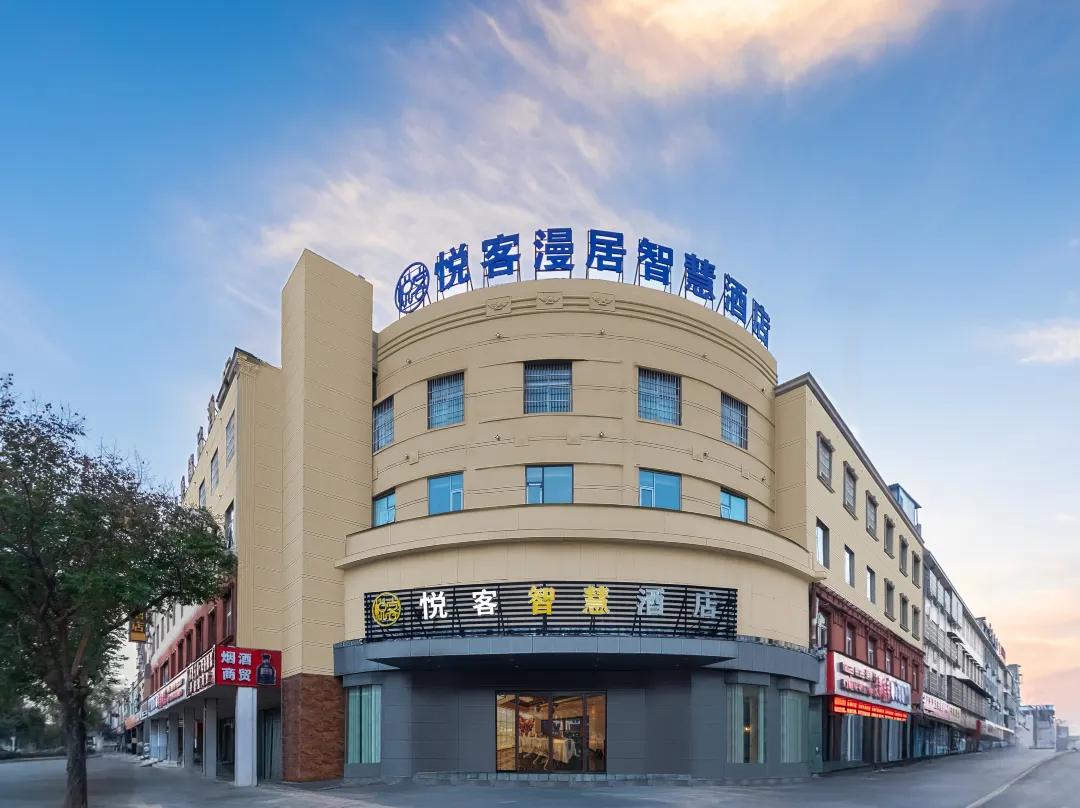 Yueke Manju Smart Hotel - 亳州市