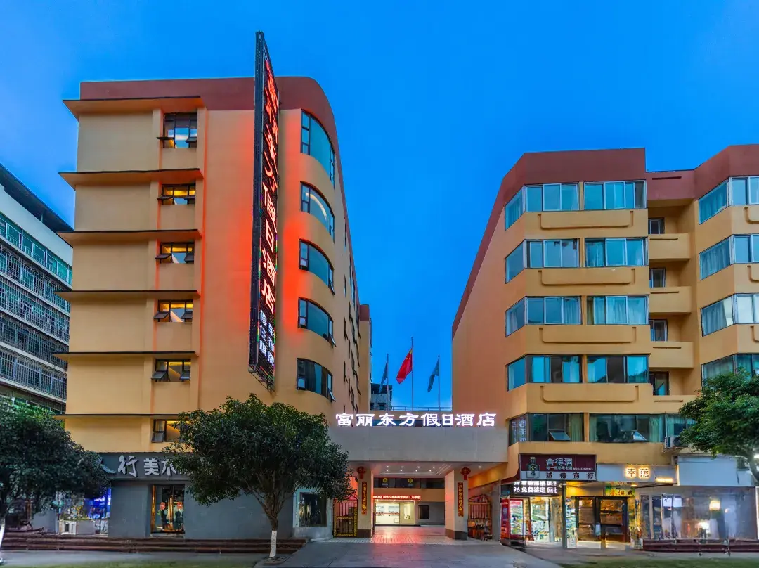 Fulidongfang Langyue Hotel - Suining