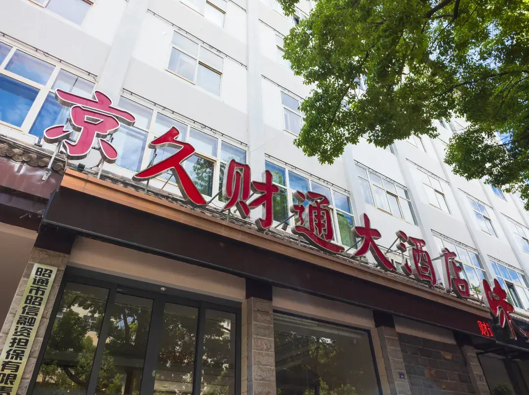 Jingjiu Caitong Grand Hotel - Zhaotong