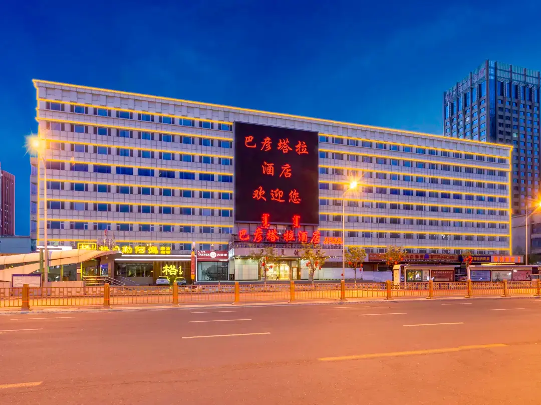 Bayan Tara Hotel - Hohhot