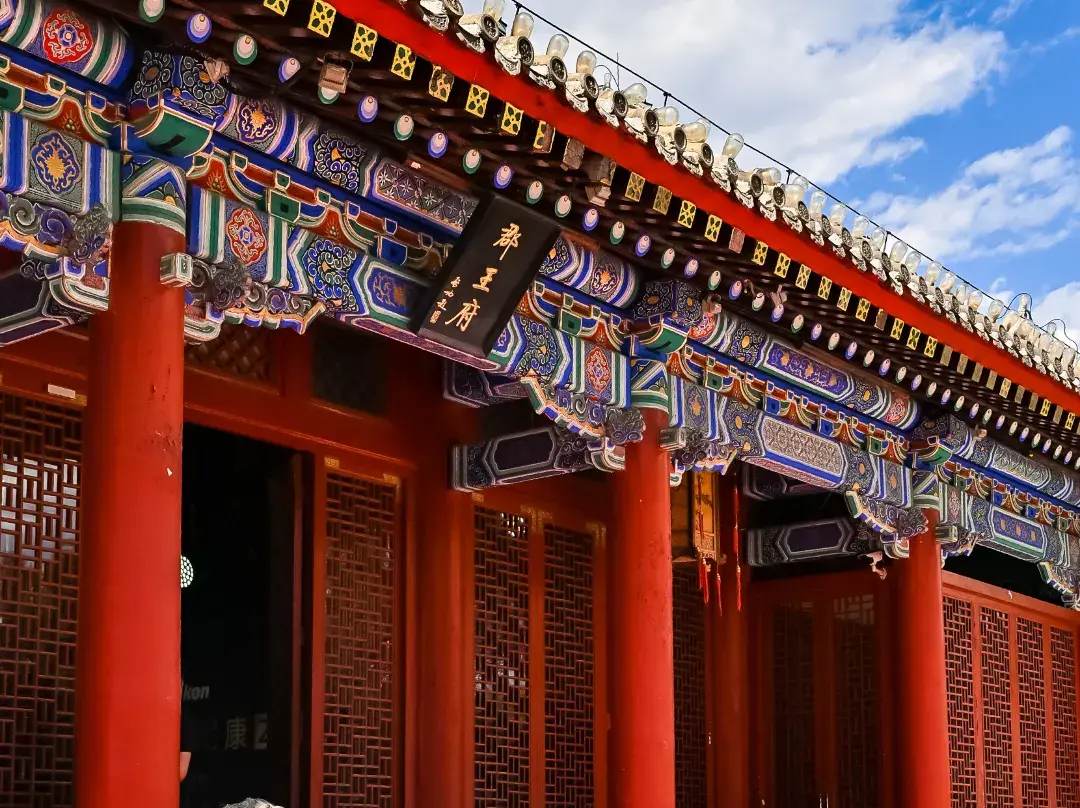 Prince Jun's Mansion Hotel Beijing - Beijing