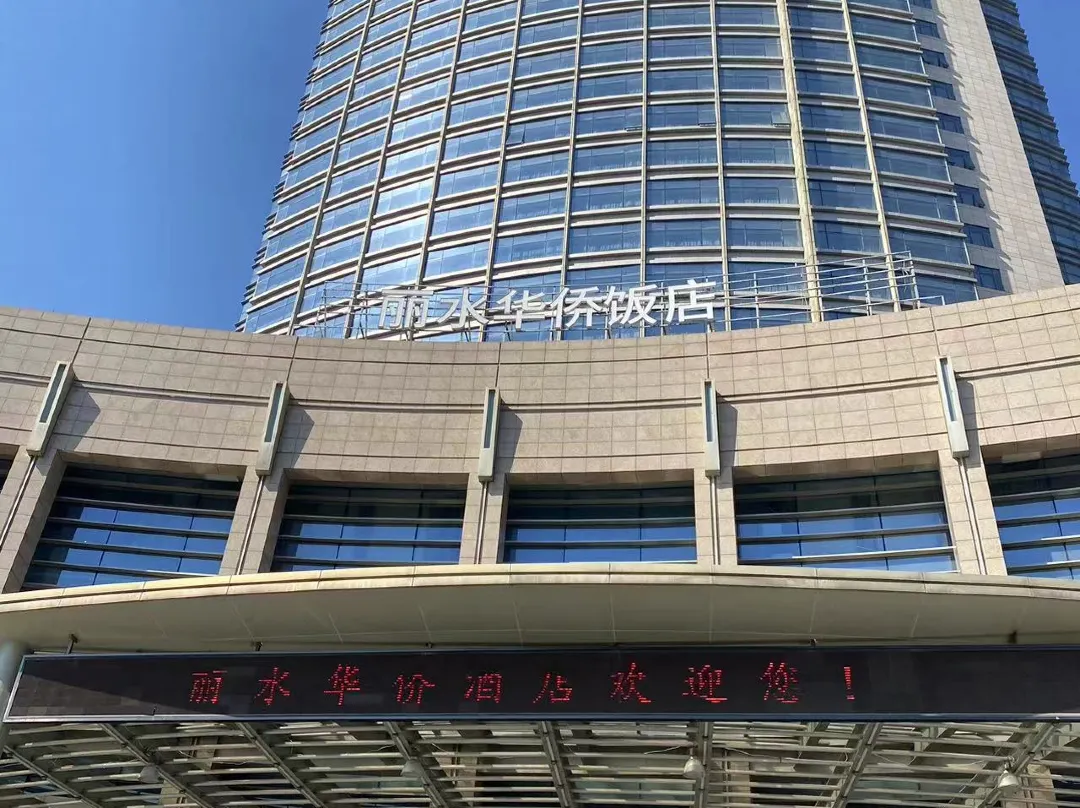 Lishui Overseas Chinese Hotel - Lishui