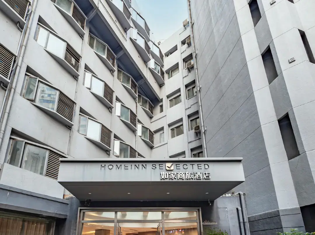 Homeinn Selected Hotel ) - Nanjing
