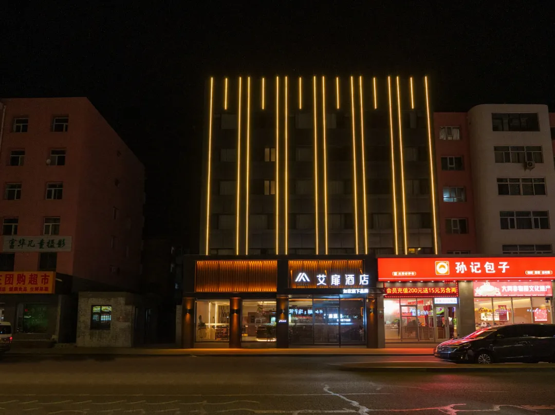 Aifeel Hotel - Datong