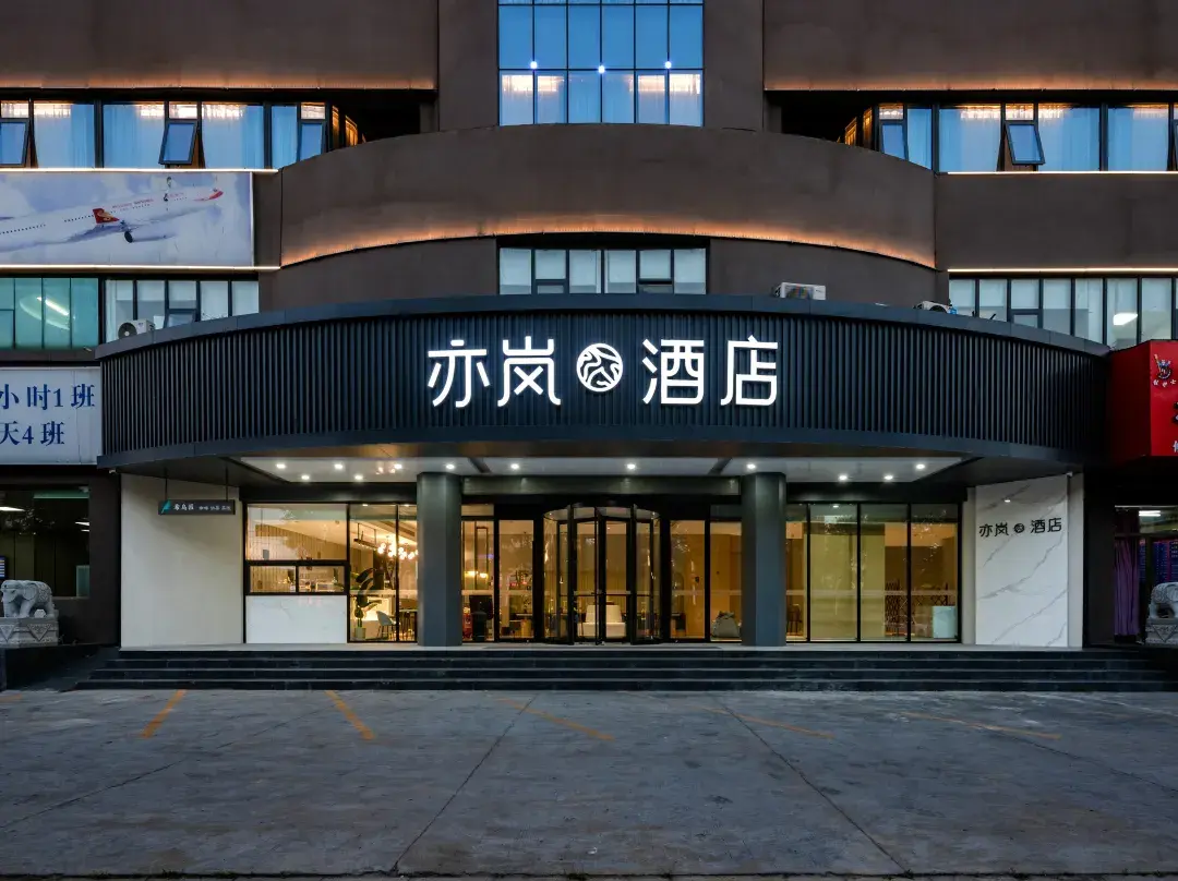 Hotel Shetland Isles - Shangqiu