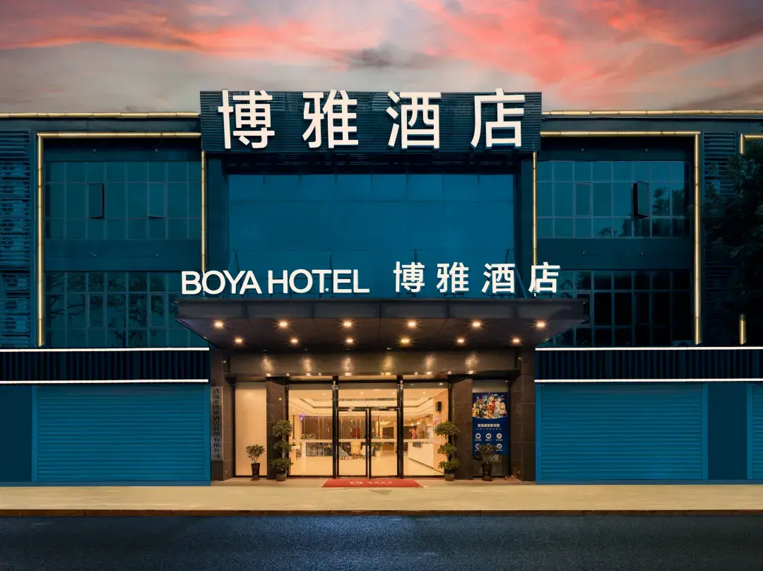 Qingyuan Boya Hotel - Qingyuan
