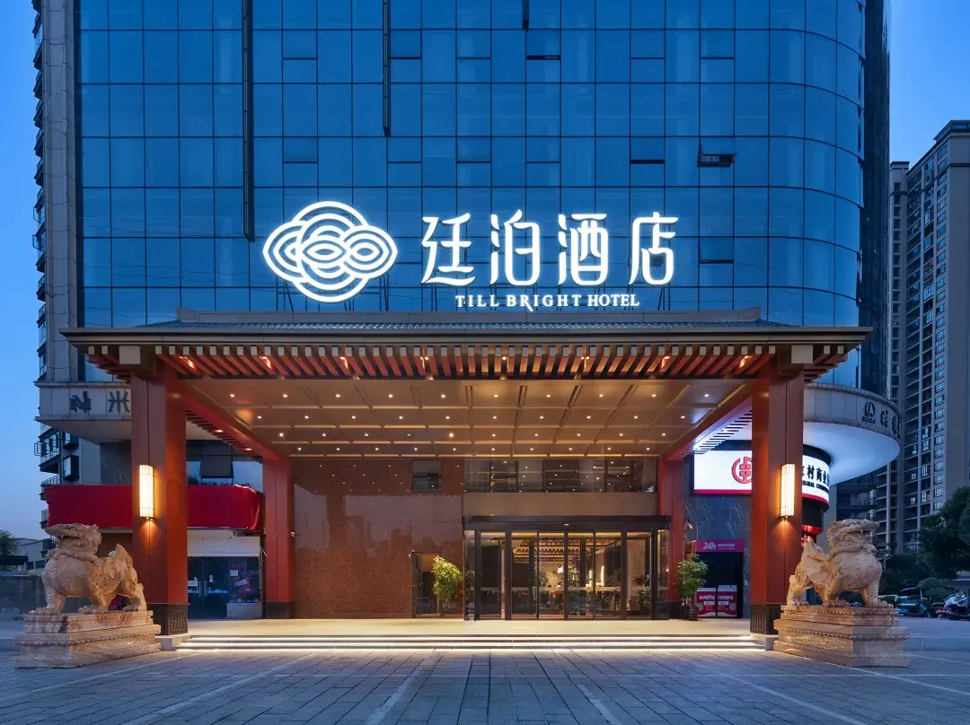 Till Bright Hotel - Hengyang