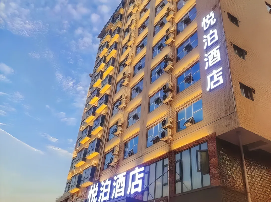 Loudi Yuepo Hotel ) - Loudi