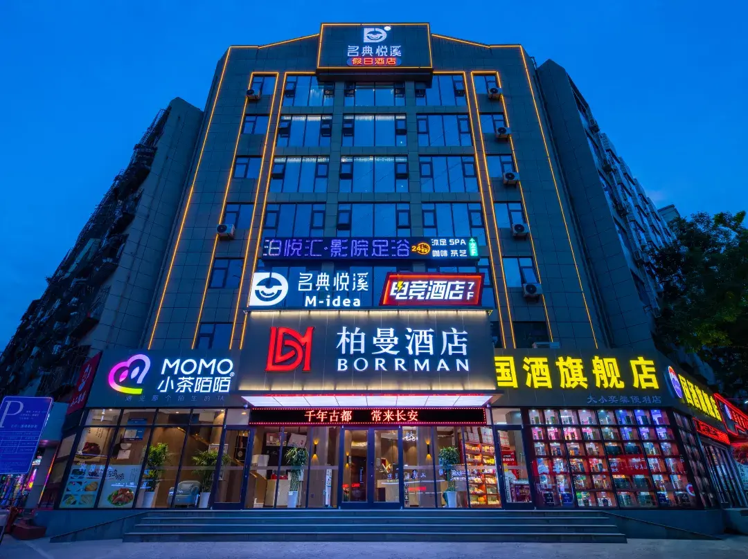 Borrman Hotel - Xi'an
