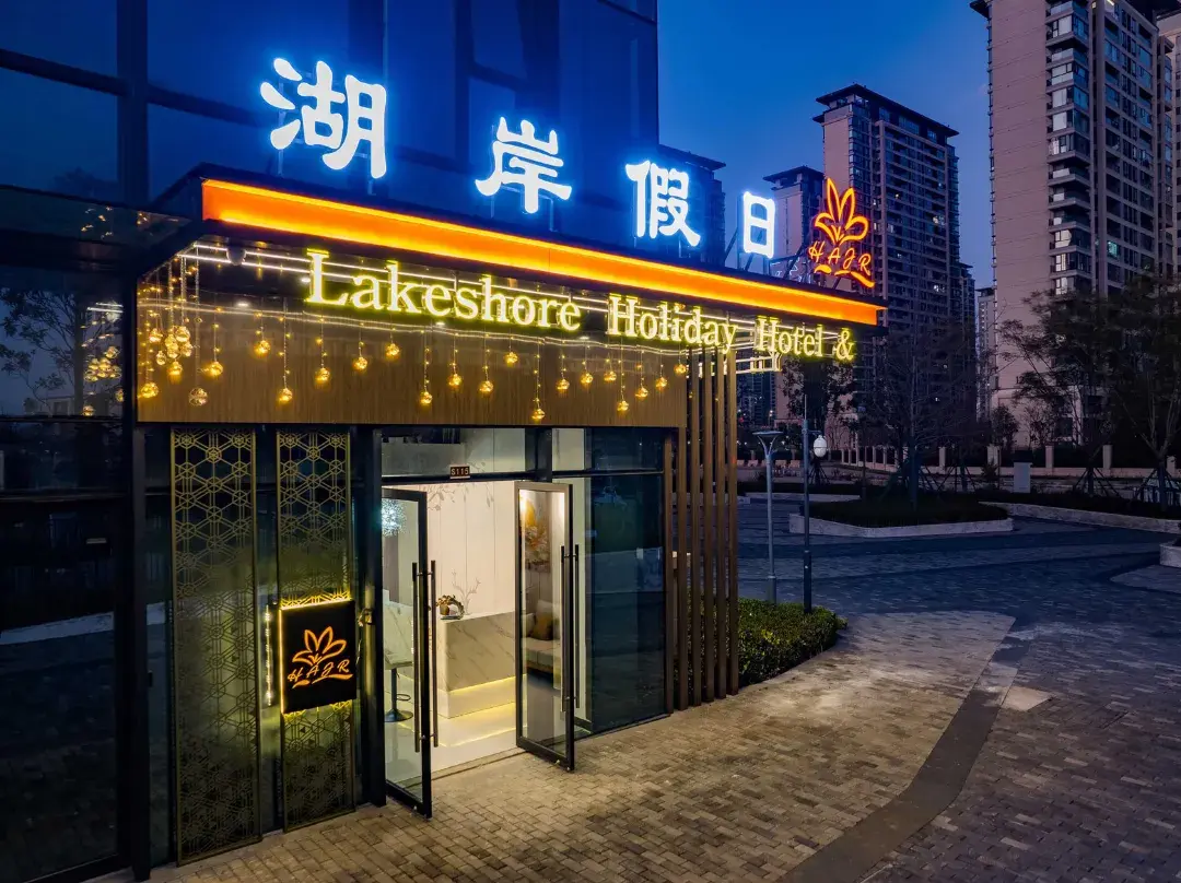Lakeside Holiday Hotel - Kunming