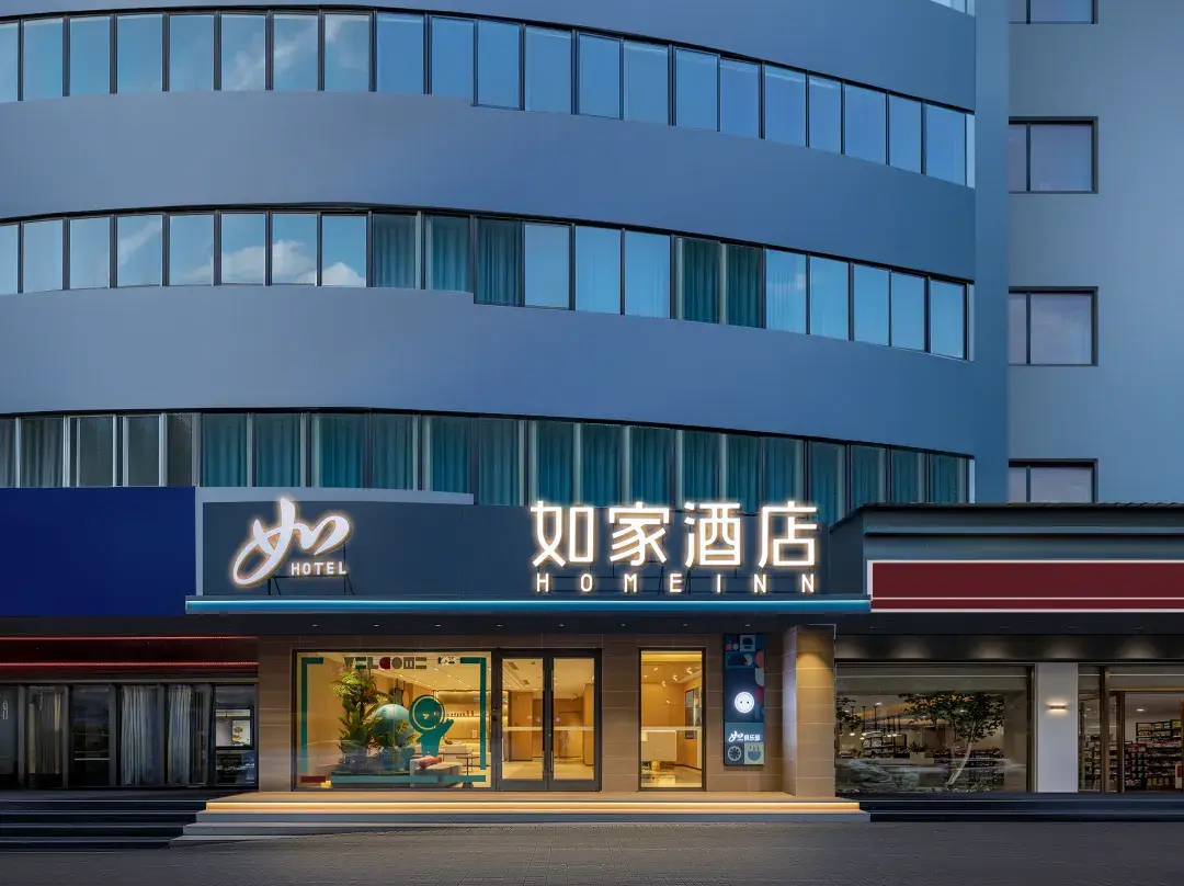 Homeinn · Neo - Yichang