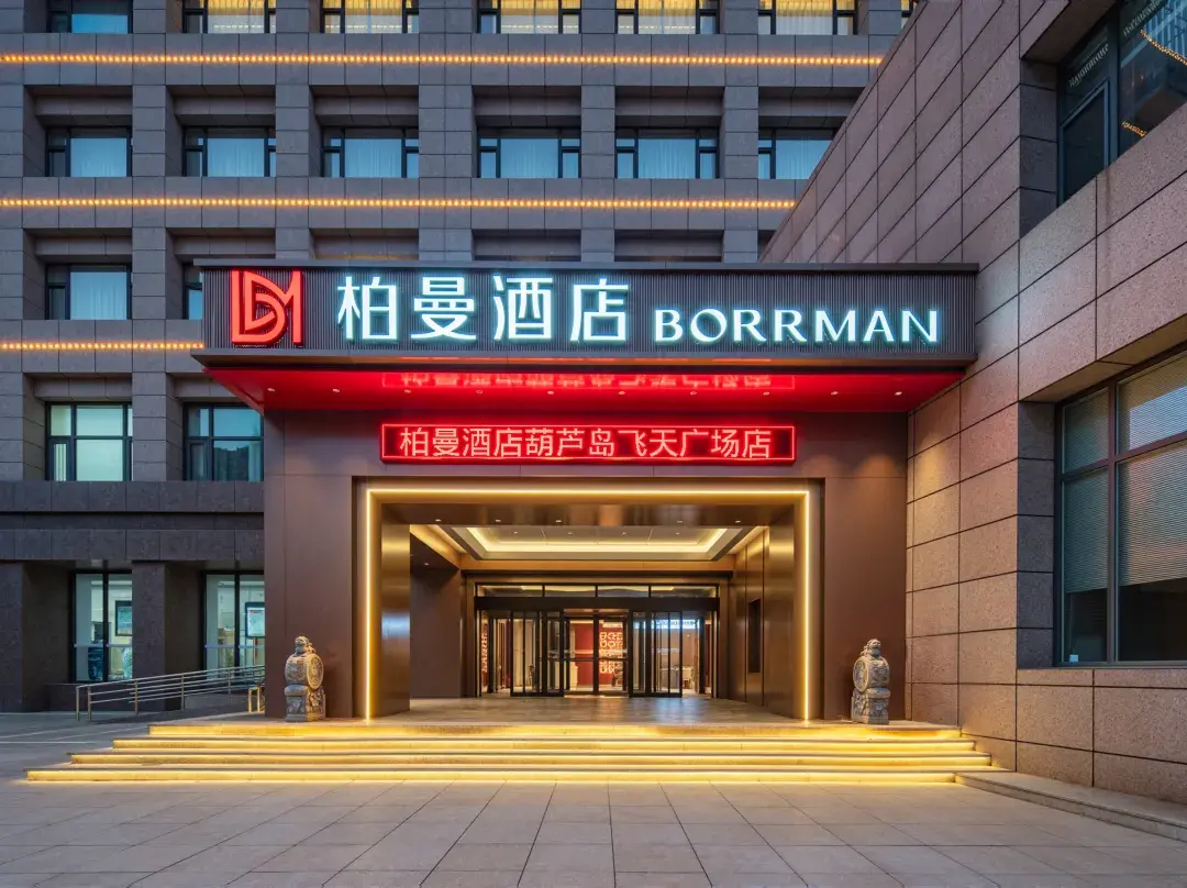 Pullman Hotel - Huludao