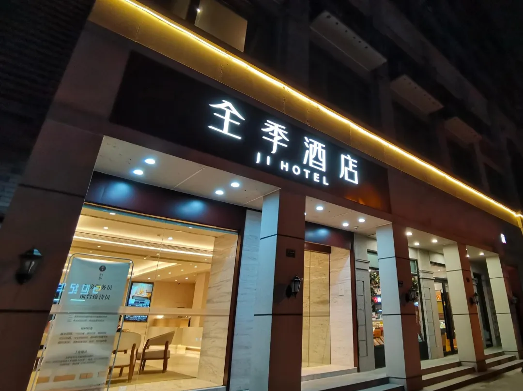 Ji Hotel - Nankin