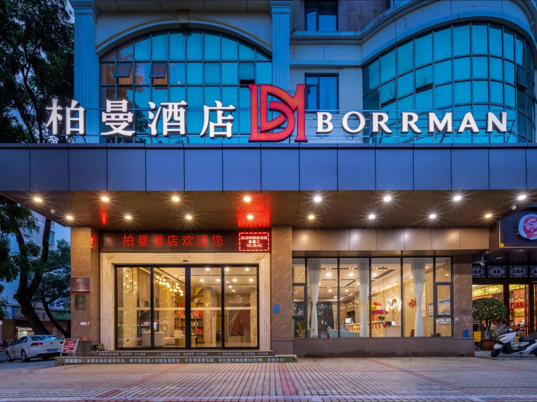 Borrman Hotel - Maoming