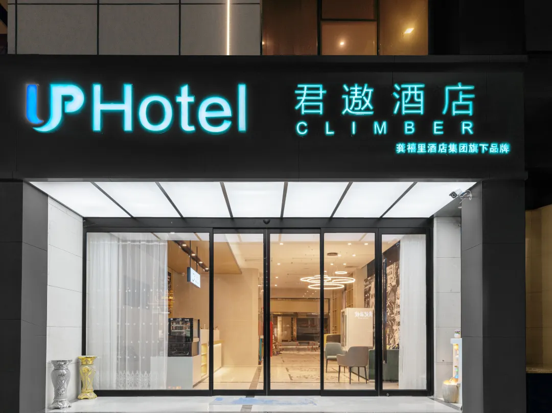 Up  Hotel - Kunming