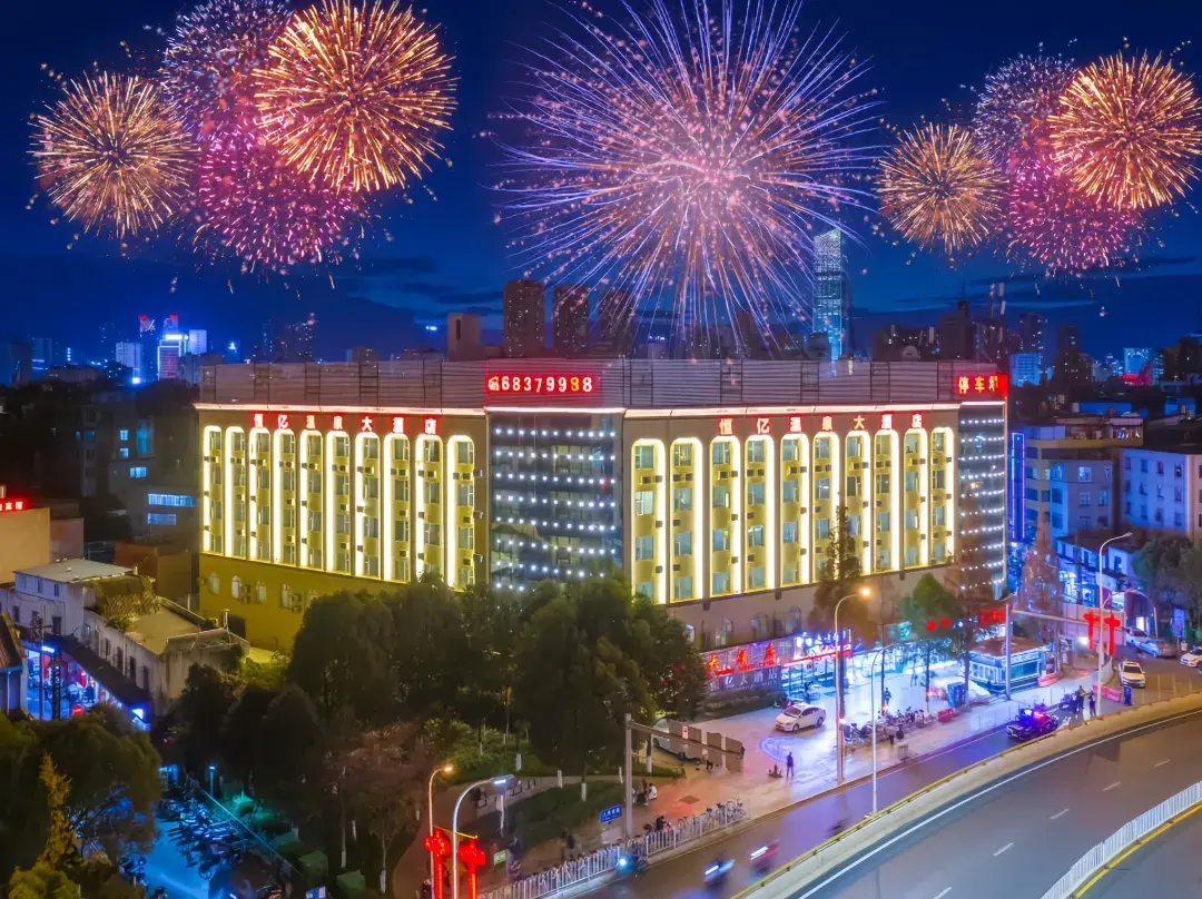Hengyi Hotel - Kunming