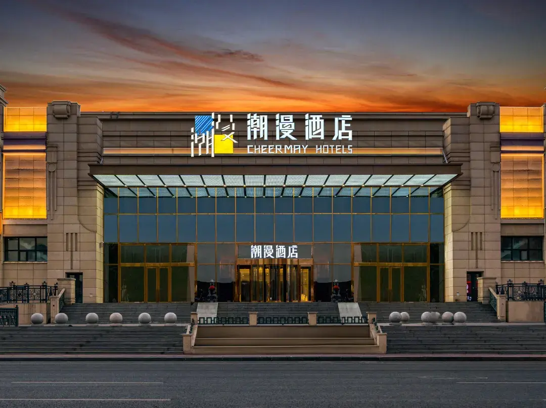 Cheermay Hotel - 哈爾濱市