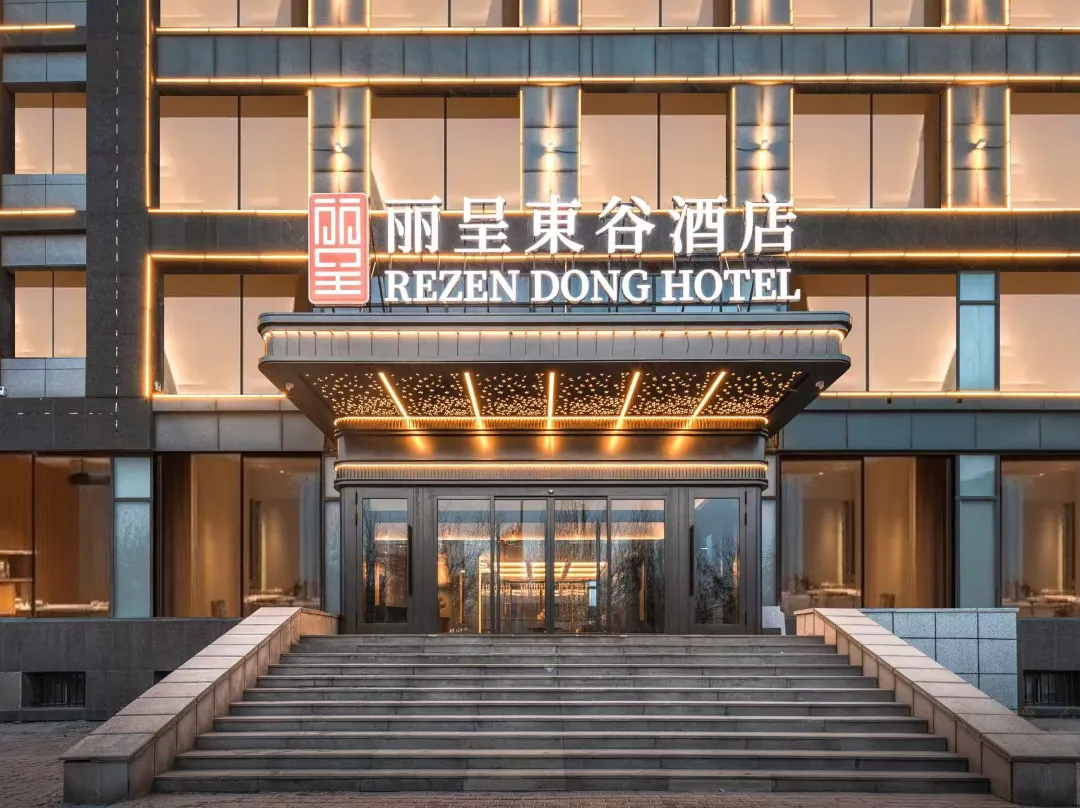 Rezen Dong Hotel - Harbin