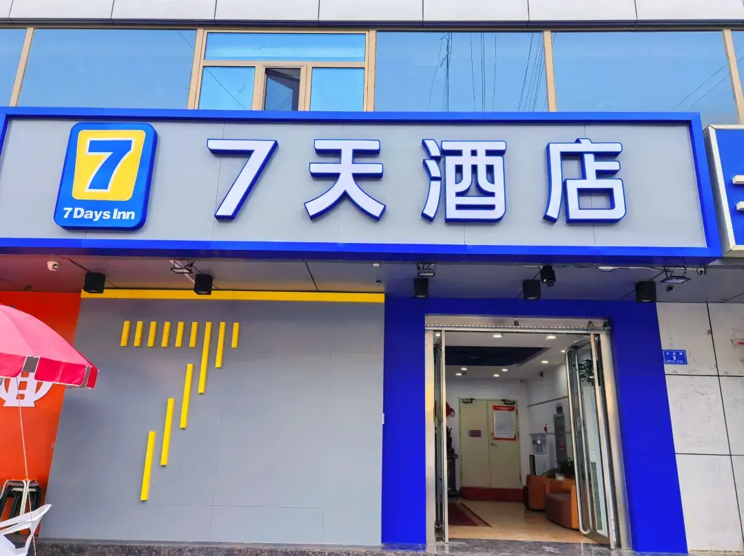 7 Days Inn - Datong