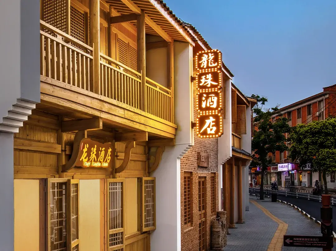 Taoyi Longzhu Hotel - Jingdezhen