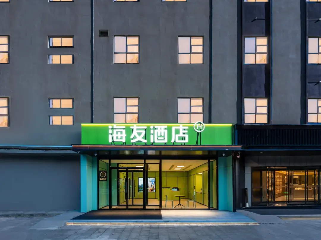 Hi Inn Hotel - Tianjín