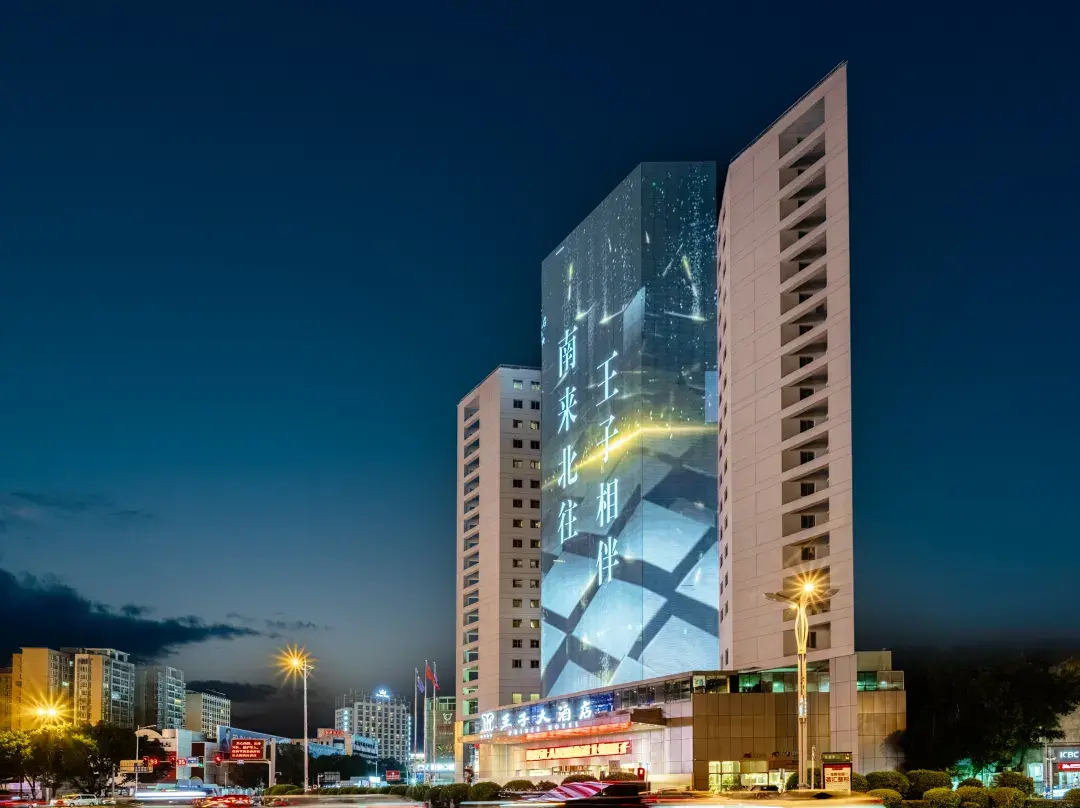 Prince Hotel - Mianyang