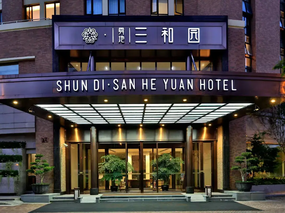 Shanghai Pudong New International Expo Center Shundi Shy Hotel - Shanghai