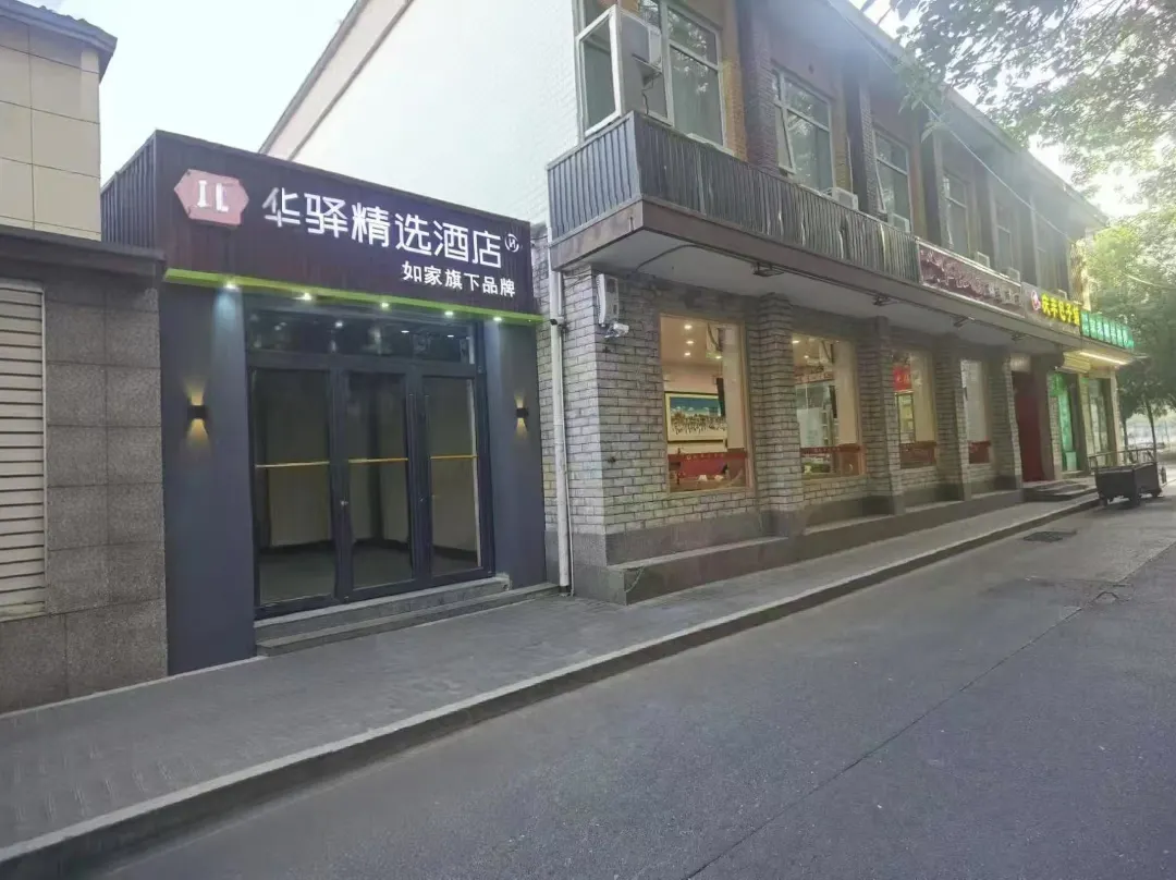 Rujia Huayi Selected Hotel - Peking
