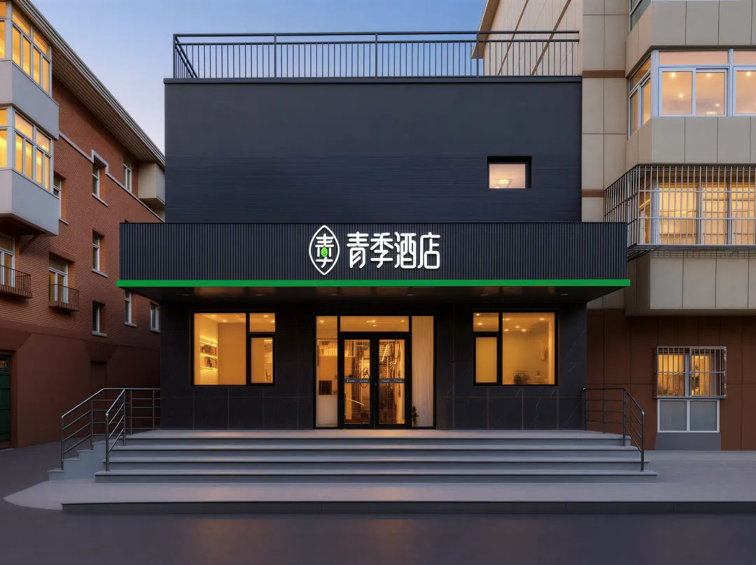 Qingji Hotel - Pékin