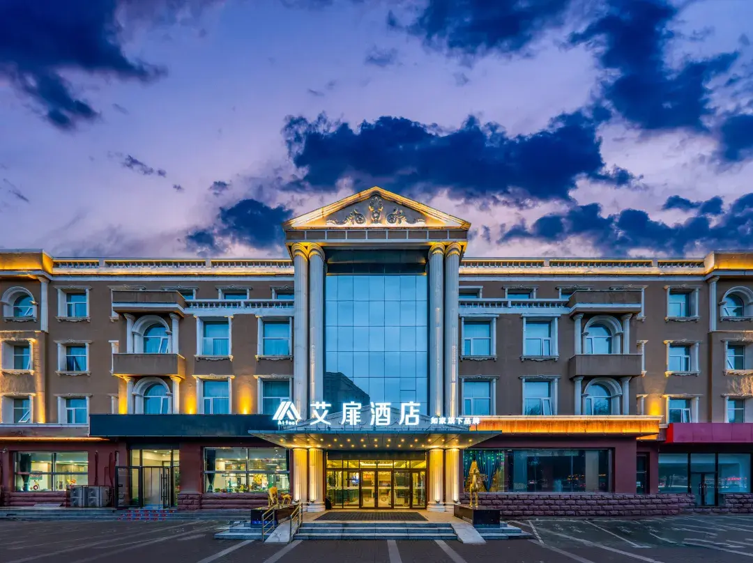 Aifei Hotel - Baotou