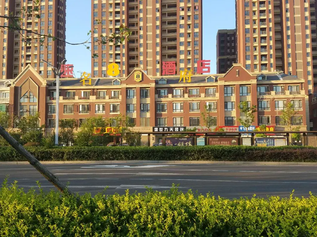 Super 8 Hotel - Bengbu
