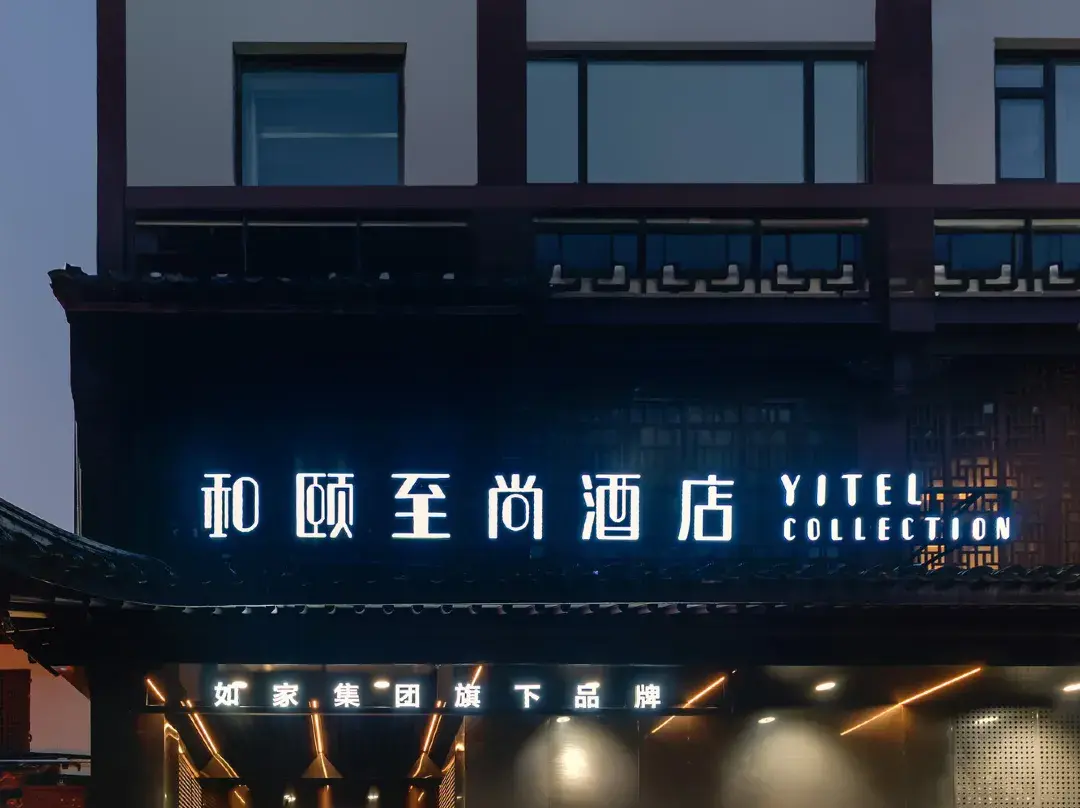 Yitel Collection - Nanjing