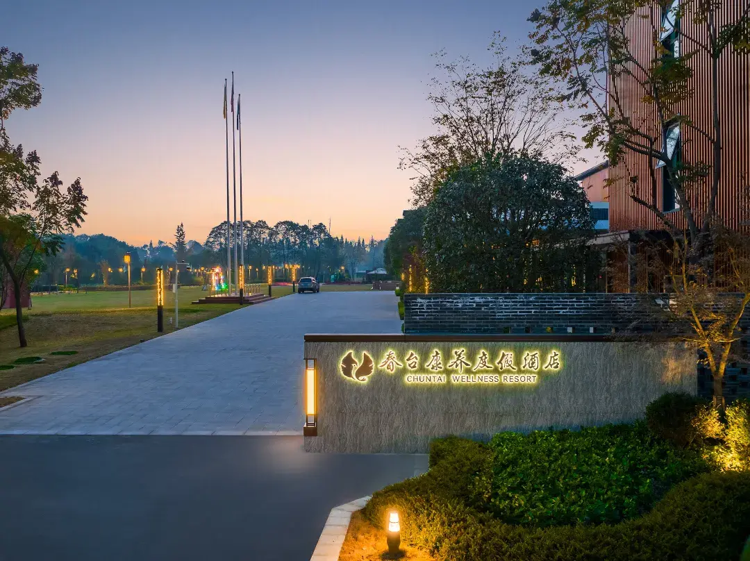 Chuntai Wellness Resort - Chengdu