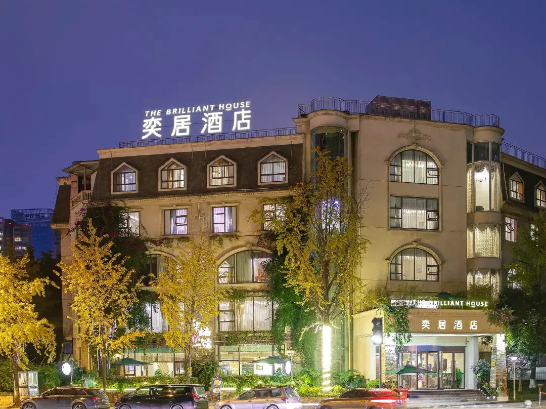 The Brilliant House - Chengdu