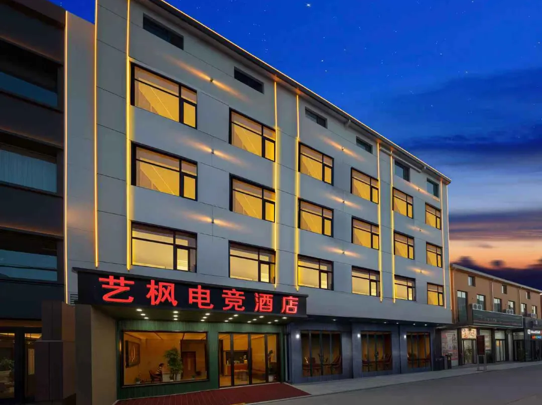 Taiyuan Yifeng E-sports Hotel - Jinzhong