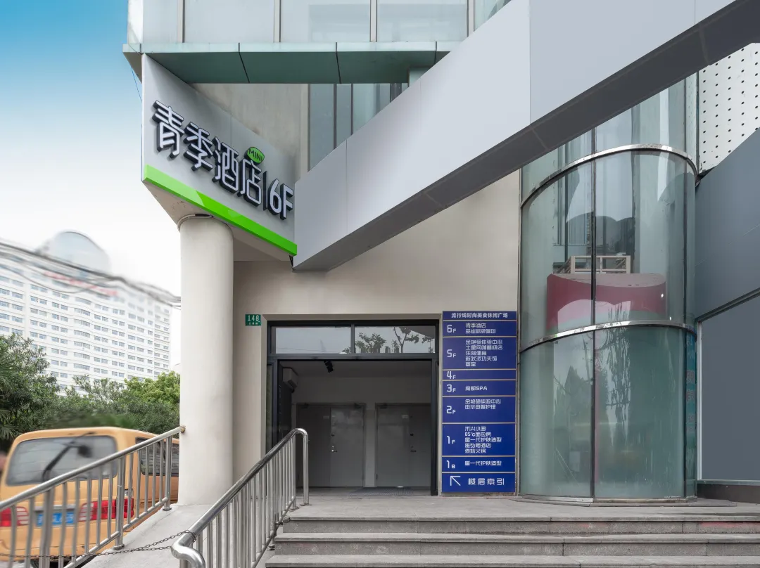 Qingji Mini Hotel - Shanghái