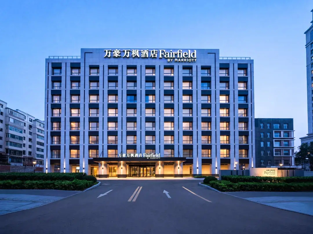 Fairfield By Marriott Changchun Chaoyang - 長春市