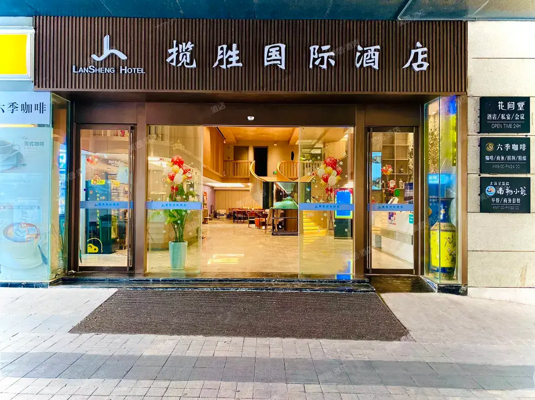 Lansheng International Hotel - Bengbu