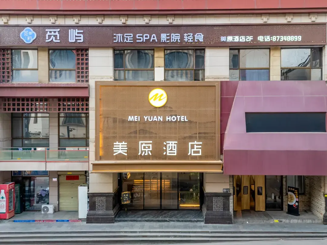 Xi'an Meiyuan Hotel - Xi'an
