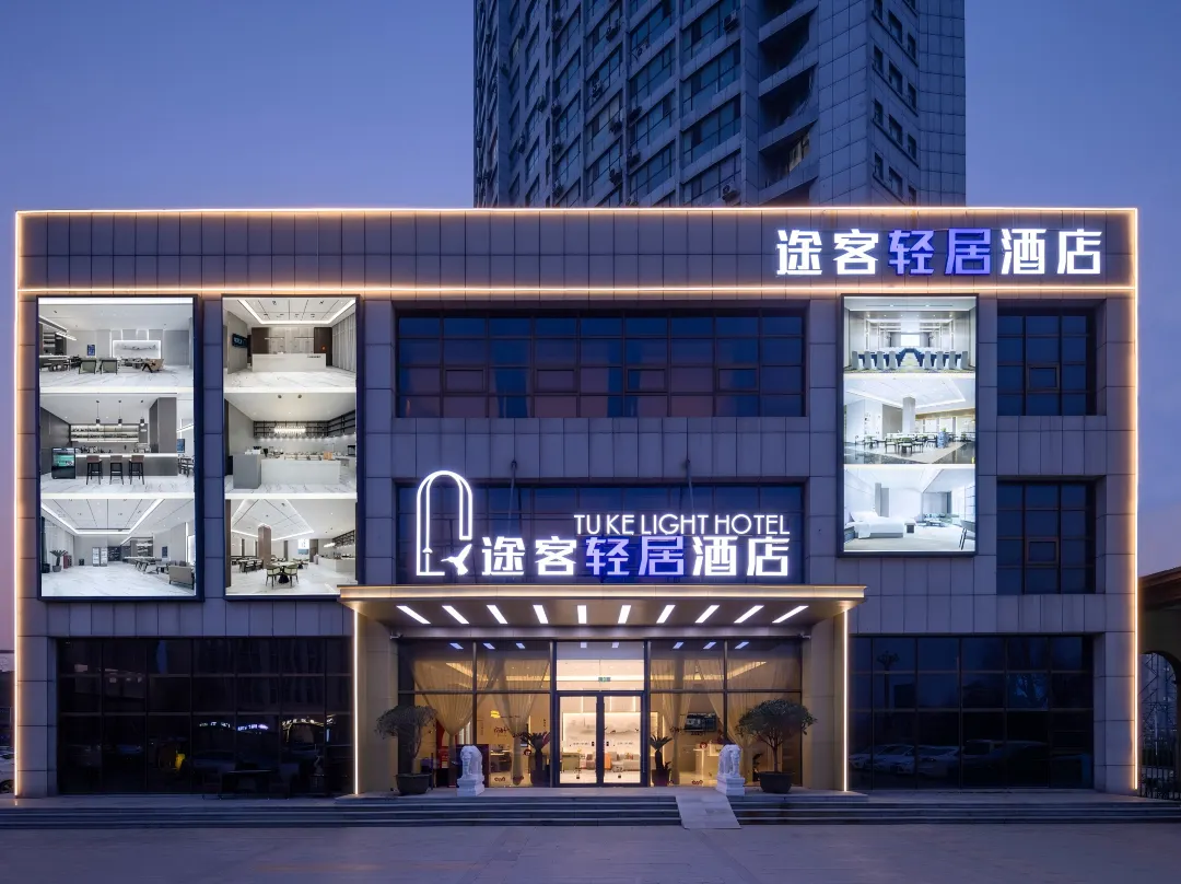 Tuke Light Hotel - Yantai