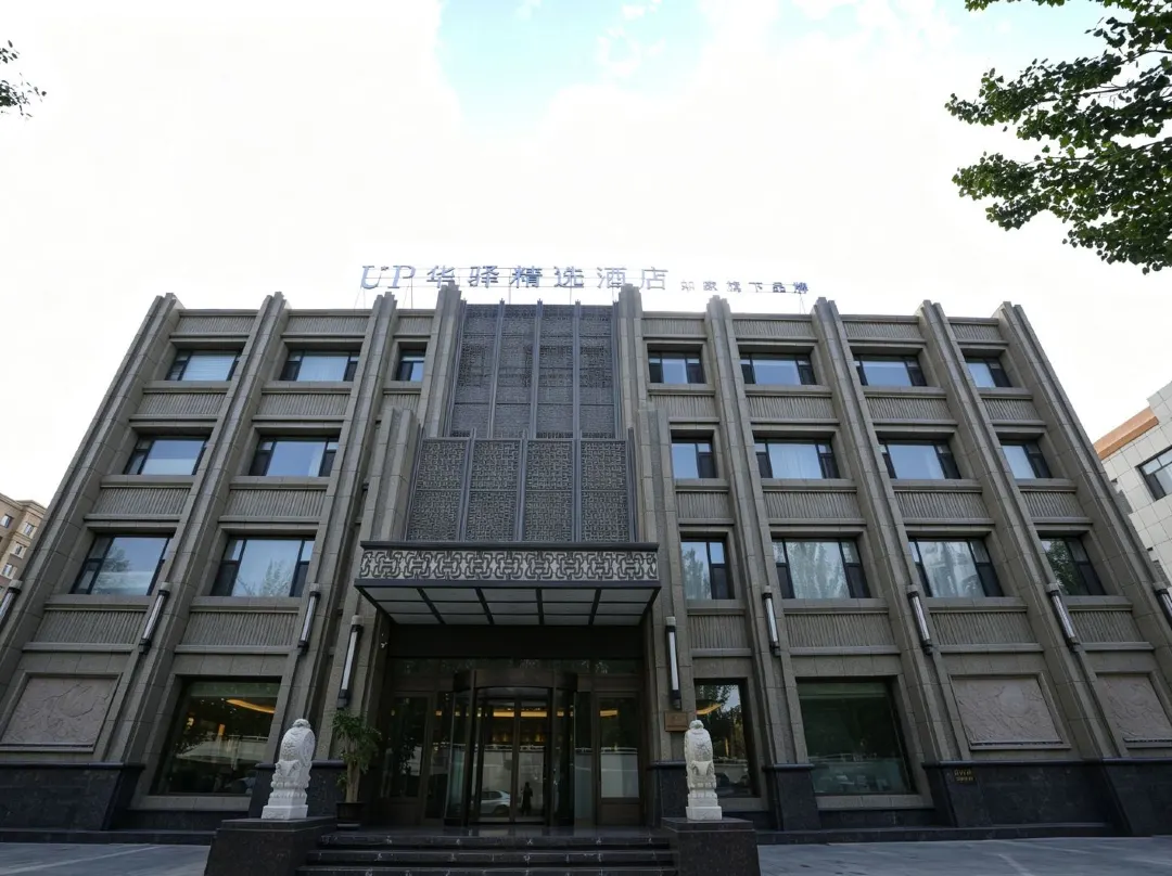 Baicheng Taihe Bath Hotel - Baicheng